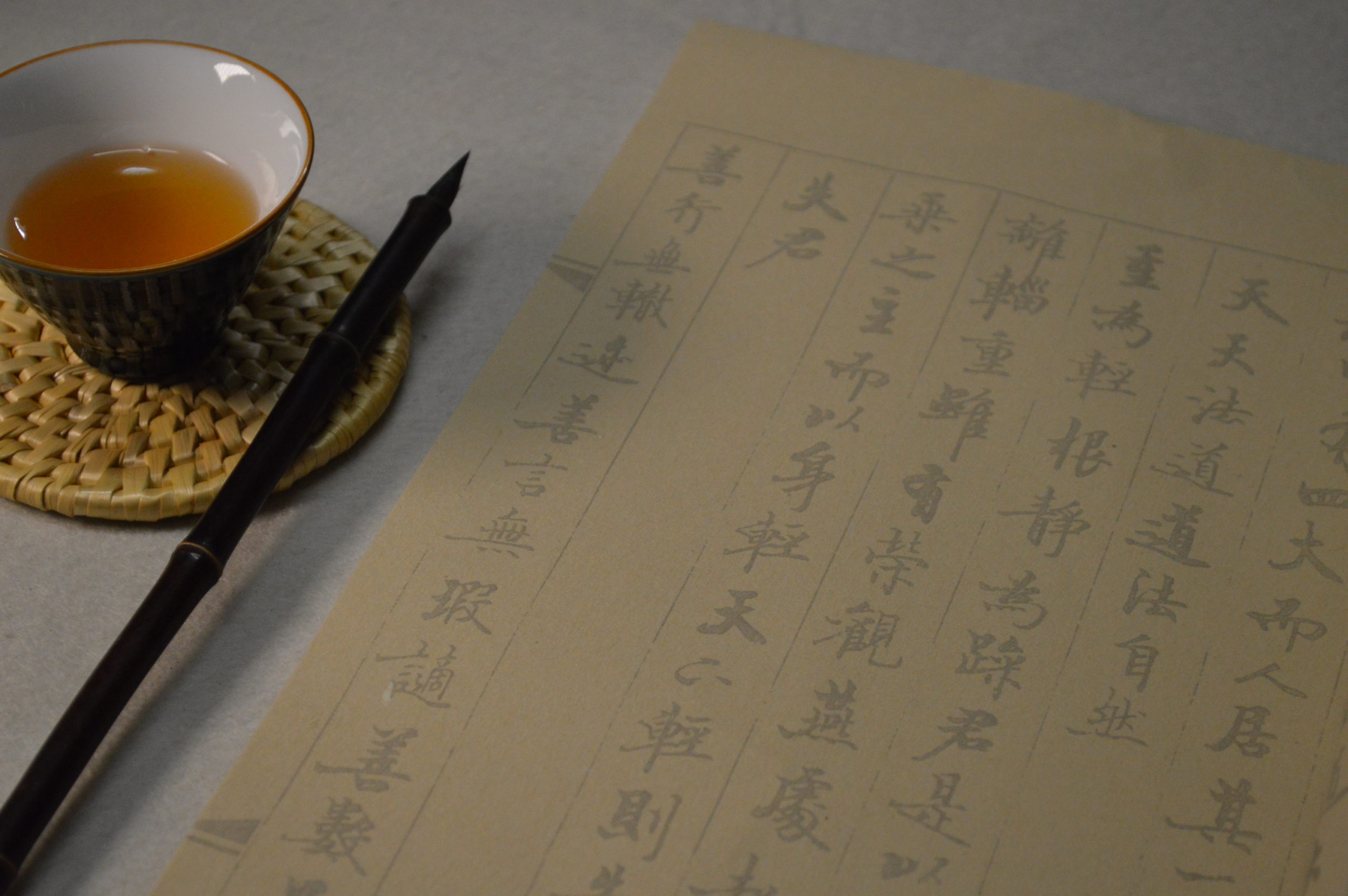 Dao De Jing Running Script Calligraphy Tracing Book - Shu Rice Paper ...